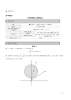 논술 2025 건국대 수시 논술인문자연 정보 기출 문제 해설 최저 등급 Ku 자유전공 수의대 부동산